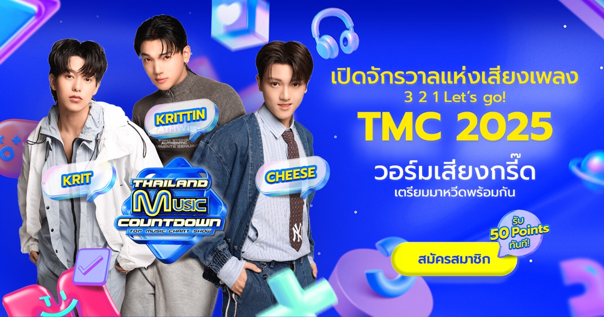 Thailand Music Countdown - Member